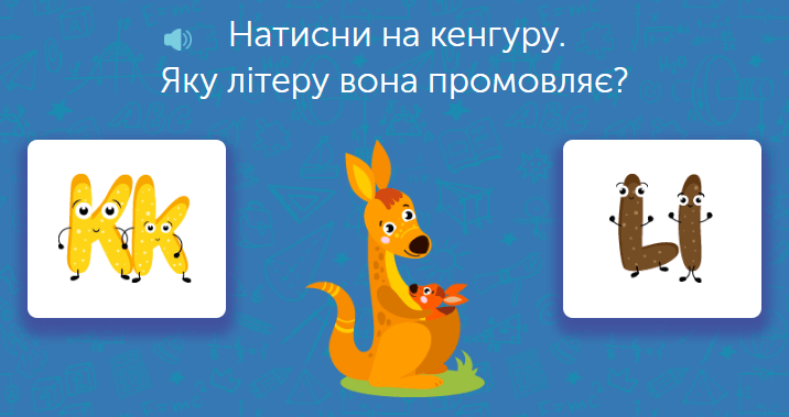 Англійські літери K–O для малюків: онлайн-вправа – Learning.ua