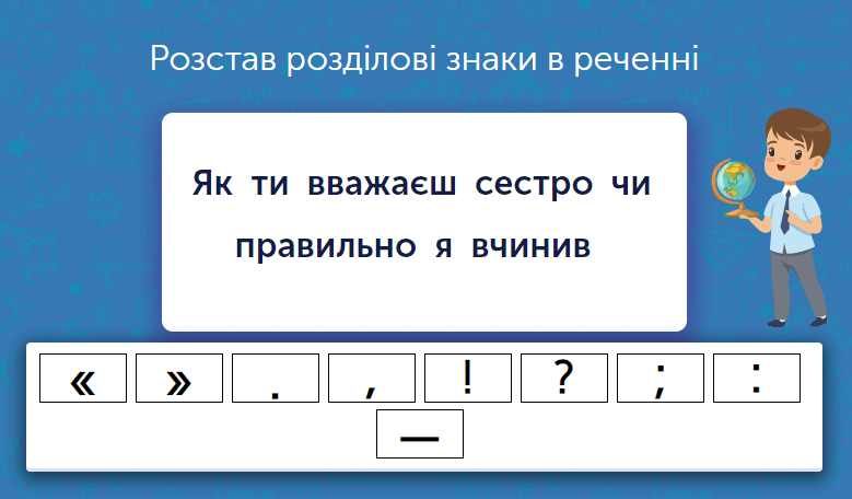 Українська мова для 7 класу завдання та тести онлайн Learning Ua Вдосконалюємо письмове