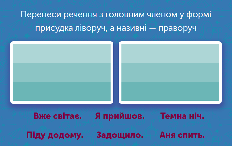 Українська мова для 8 класу завдання та тести онлайн Learning Ua Сортуємо односкладні речення
