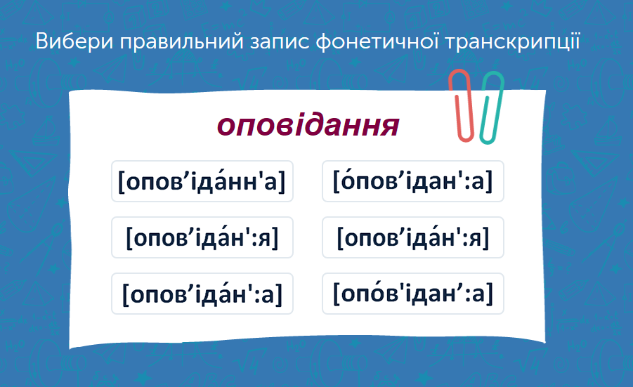 Українська мова для 9 класу завдання та тести онлайн Learning Ua