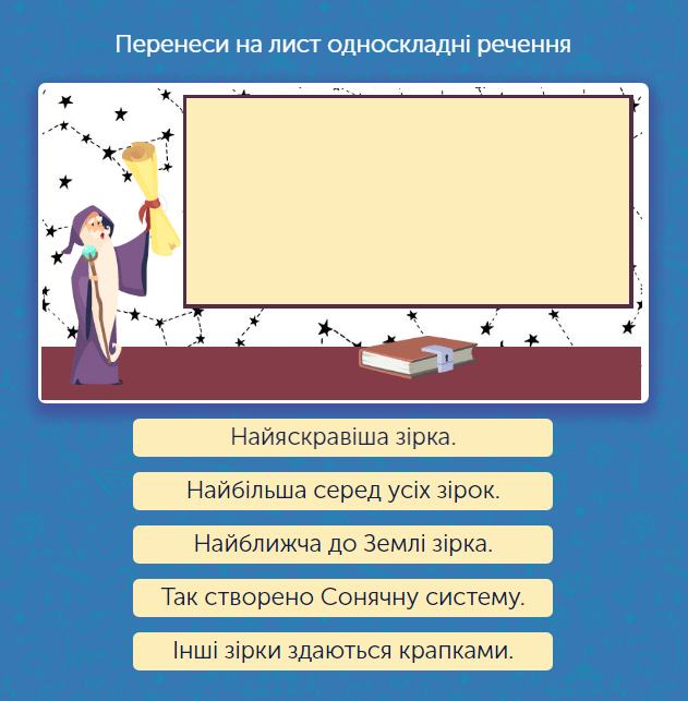 Українська мова для 8 класу завдання та тести онлайн Learning Ua Вибираємо односкладні речення