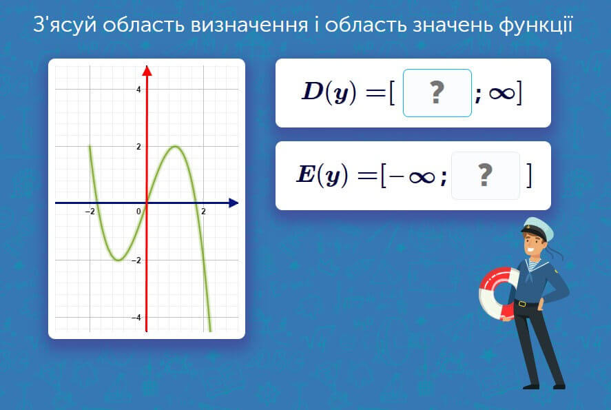 Математика для 10 класу задачі та завдання онлайн Learning Ua