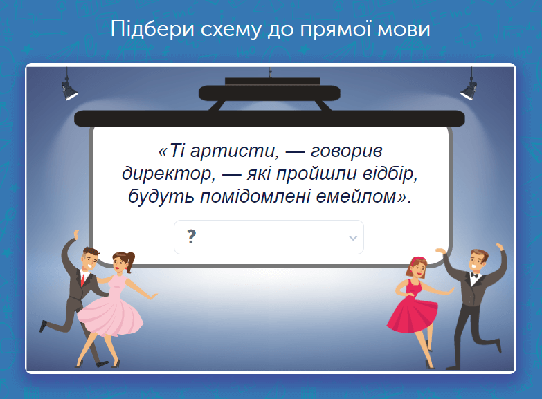 Українська мова для 10 класу завдання та тести онлайн Learning Ua Підбираємо схему до