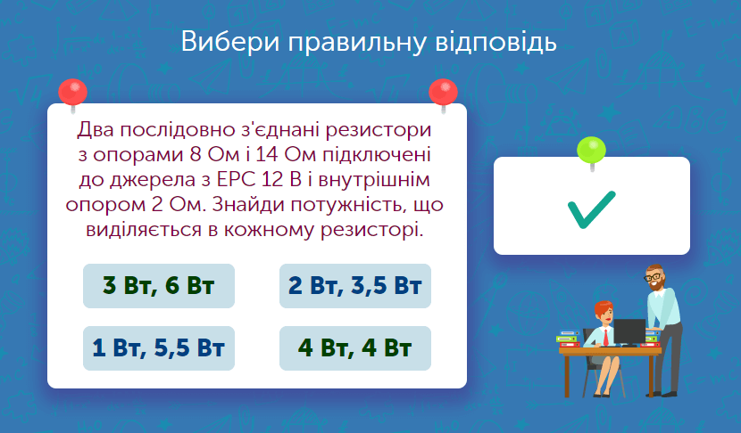 Закон Ома для повного кола задачі